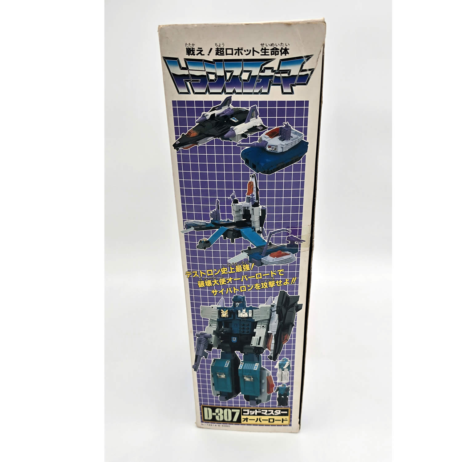 G1 Overlord D-307 - Buy Transformers