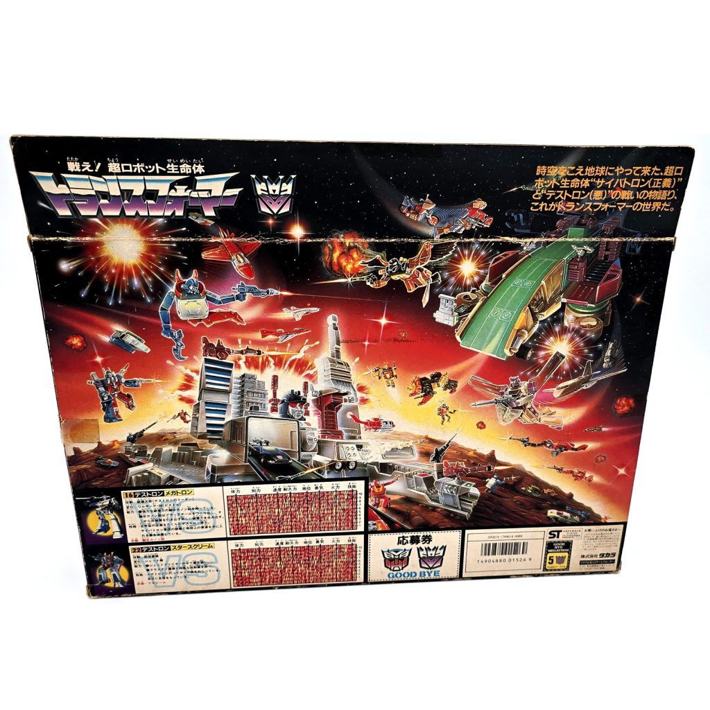 Goodbye Megatron Rare Japanese Exclusive - Buy Transformers