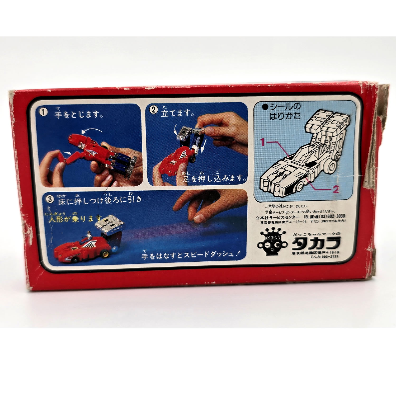 Diaclone F-13 Power Dasher - Buy Transformers