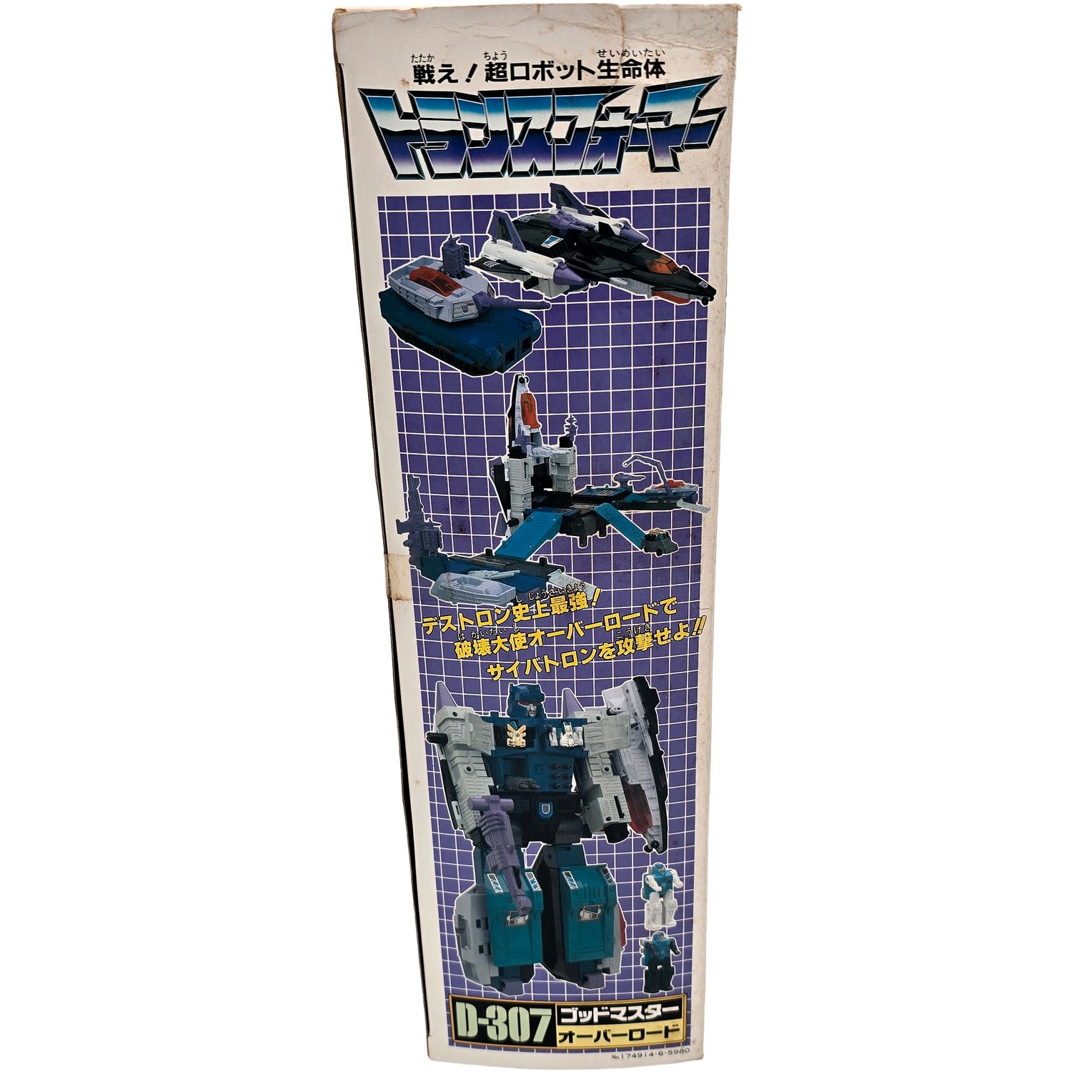 G1 Overlord D-307 Decepticon Leader Mint in Sealed Box! - Buy Transformers