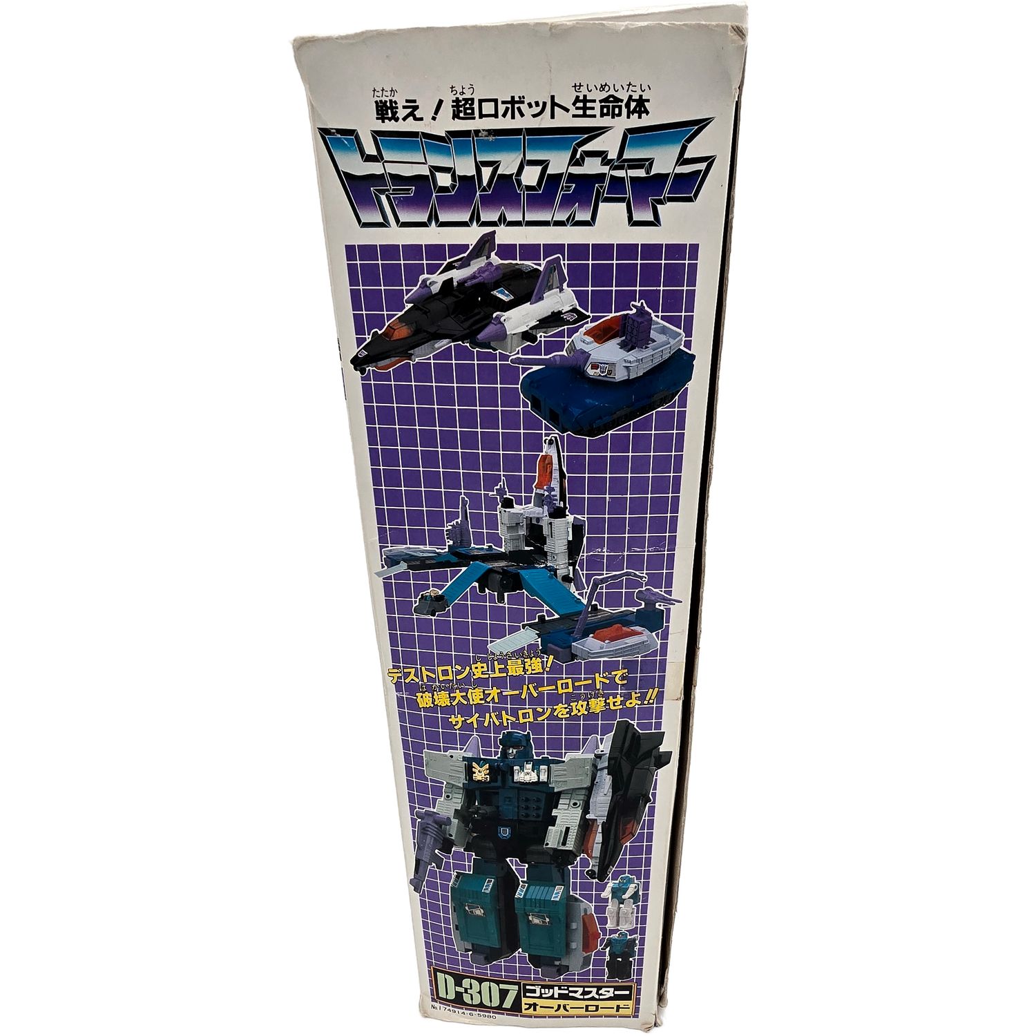 G1 Overlord D-307 Decepticon Leader! - Buy Transformers