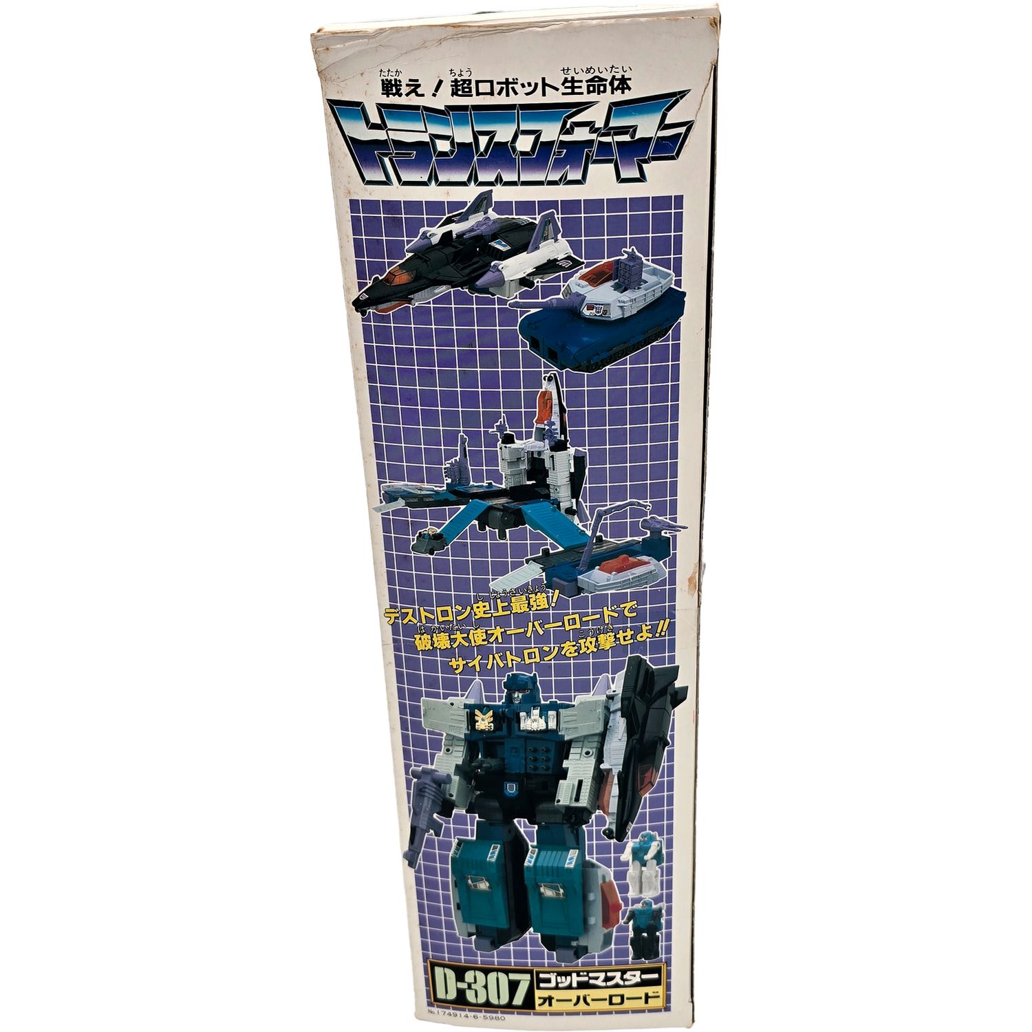 G1 Overlord D-307 Decepticon Leader Mint in Sealed Box! - Buy Transformers