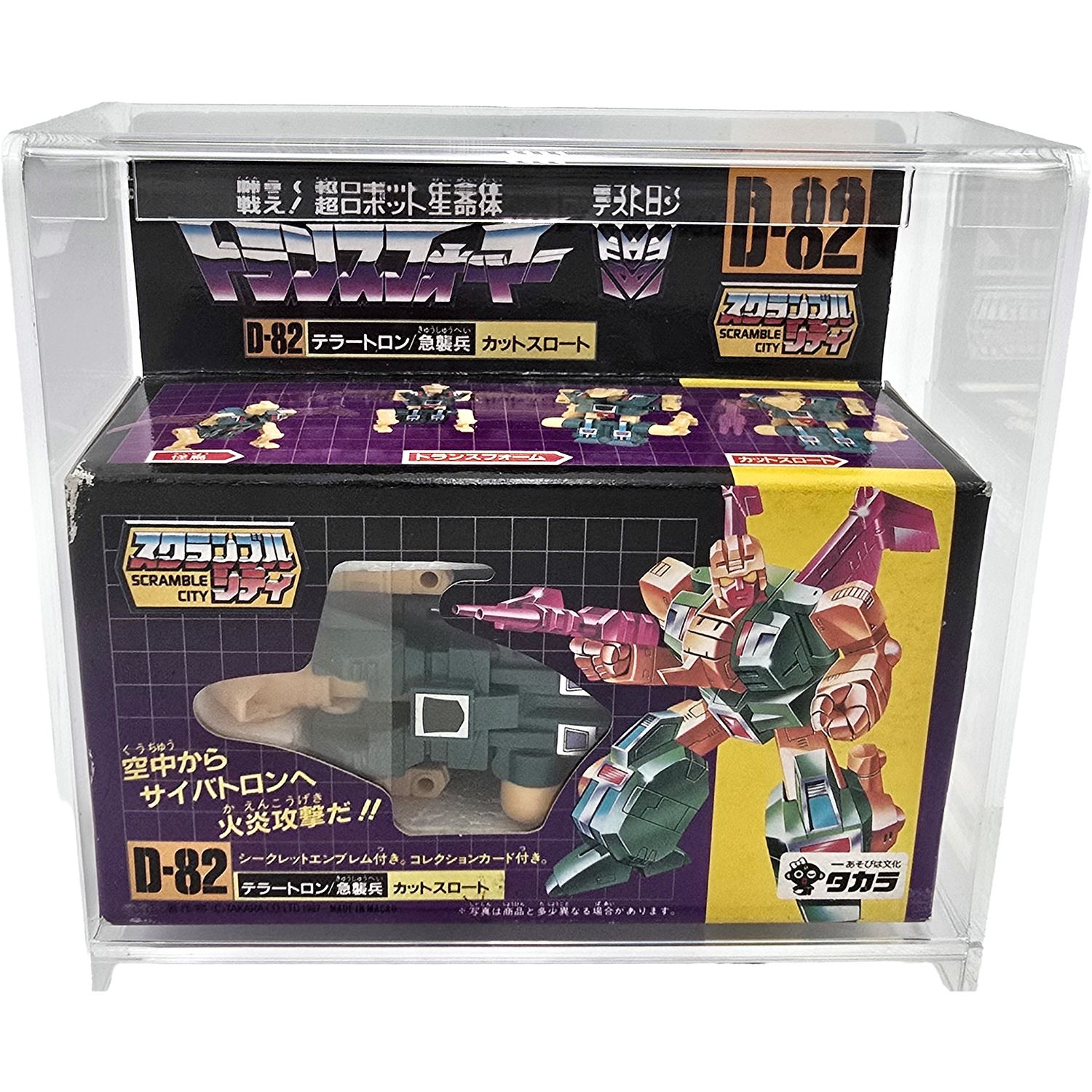 Terrorcon Cutthroat D-82 MISB - Buy Transformers