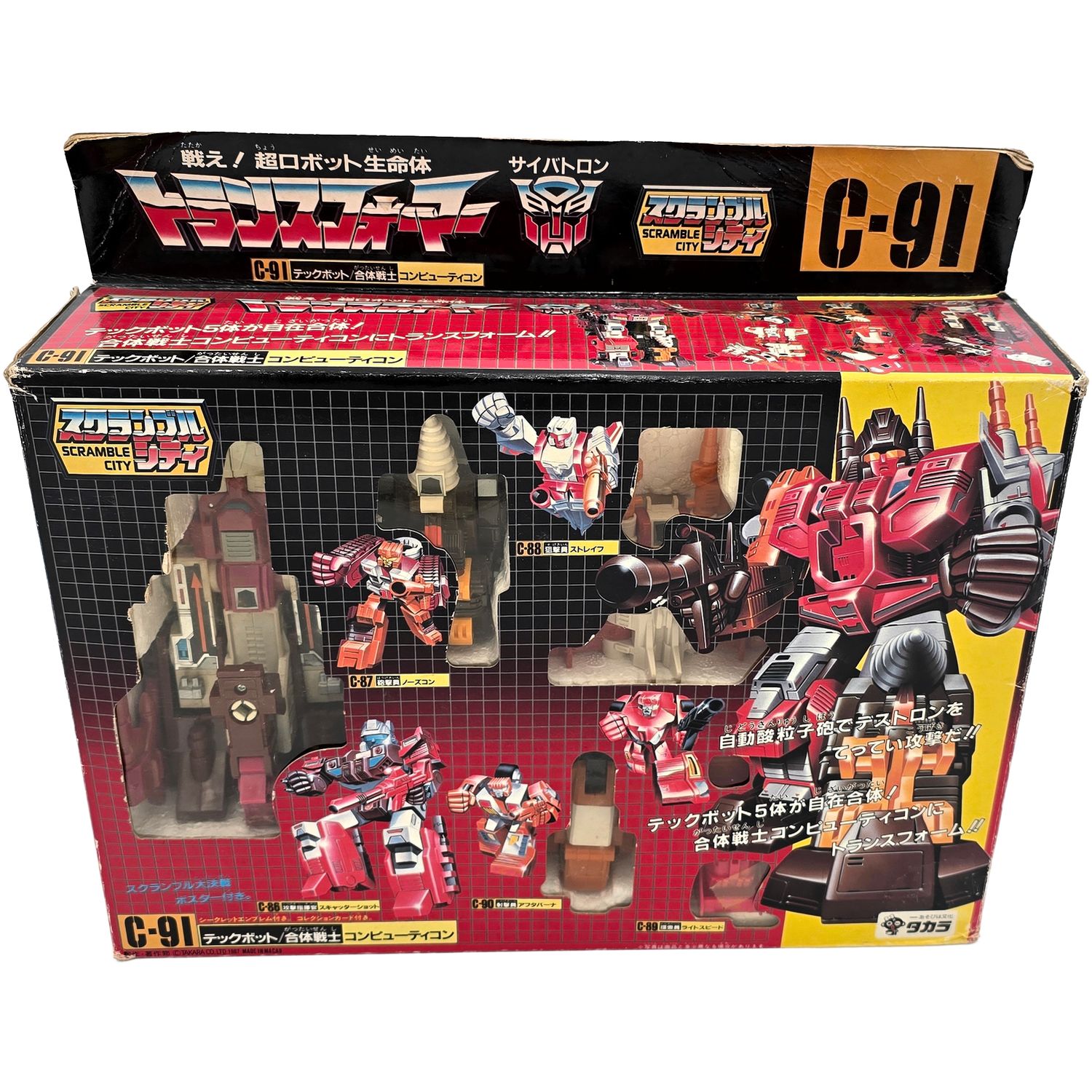 Computron C-91 Japanese Set - Buy Transformers