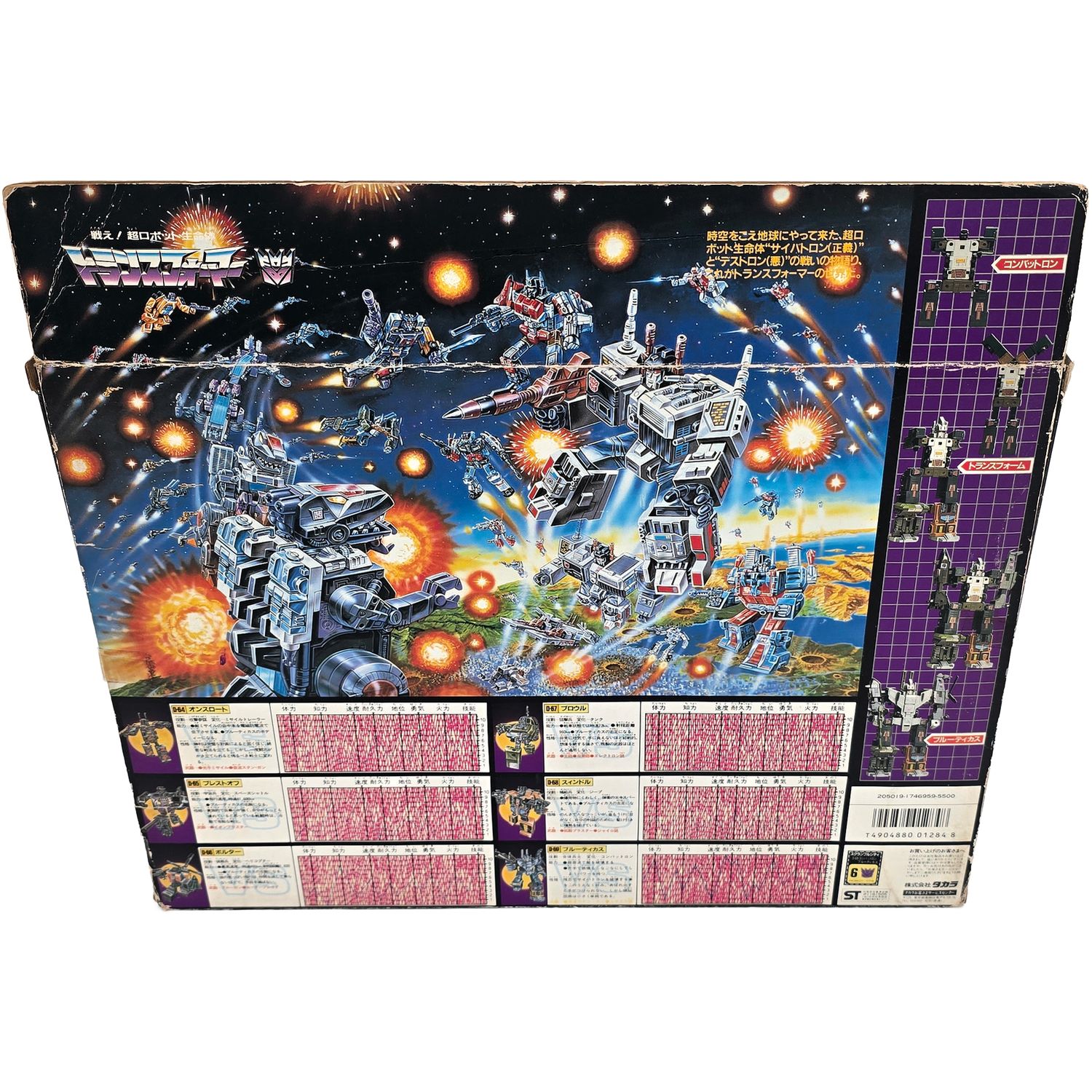 Bruticus D-69. Combaticons Combiner Set! - Buy Transformers