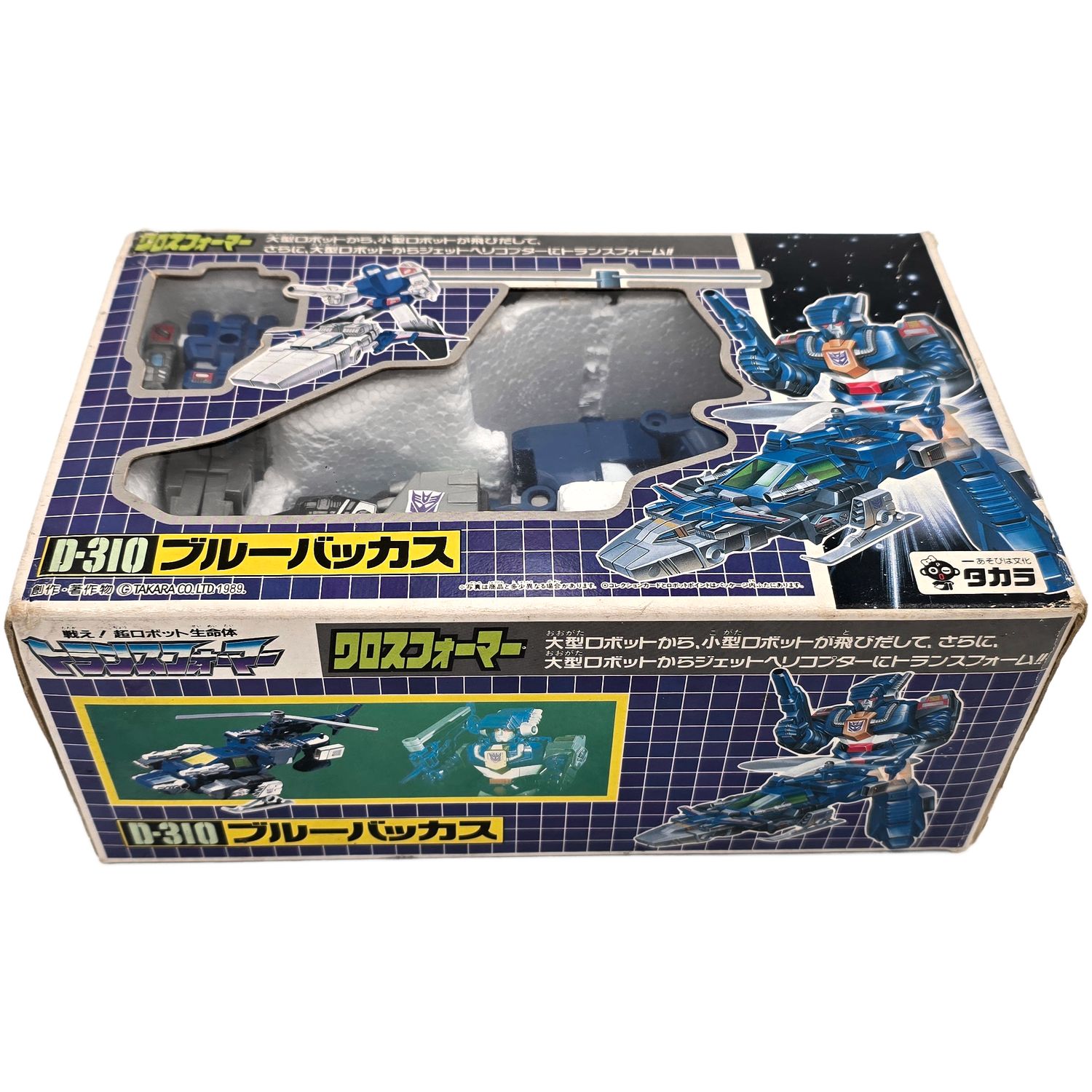 G1 Blue Bacchus MIB! Japanese Eclusive from the Victory Series. Rare ...