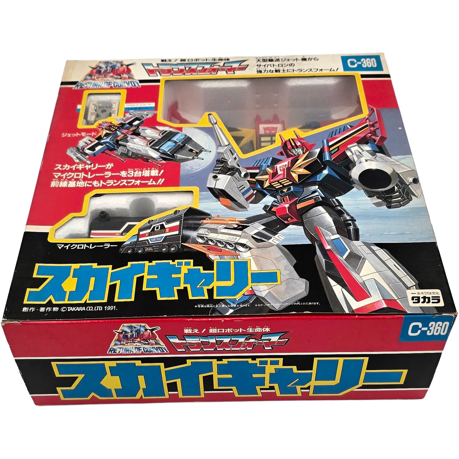G1 Sky Garry MIB. Japanese Exclusive from the Return of Convoy Line ...
