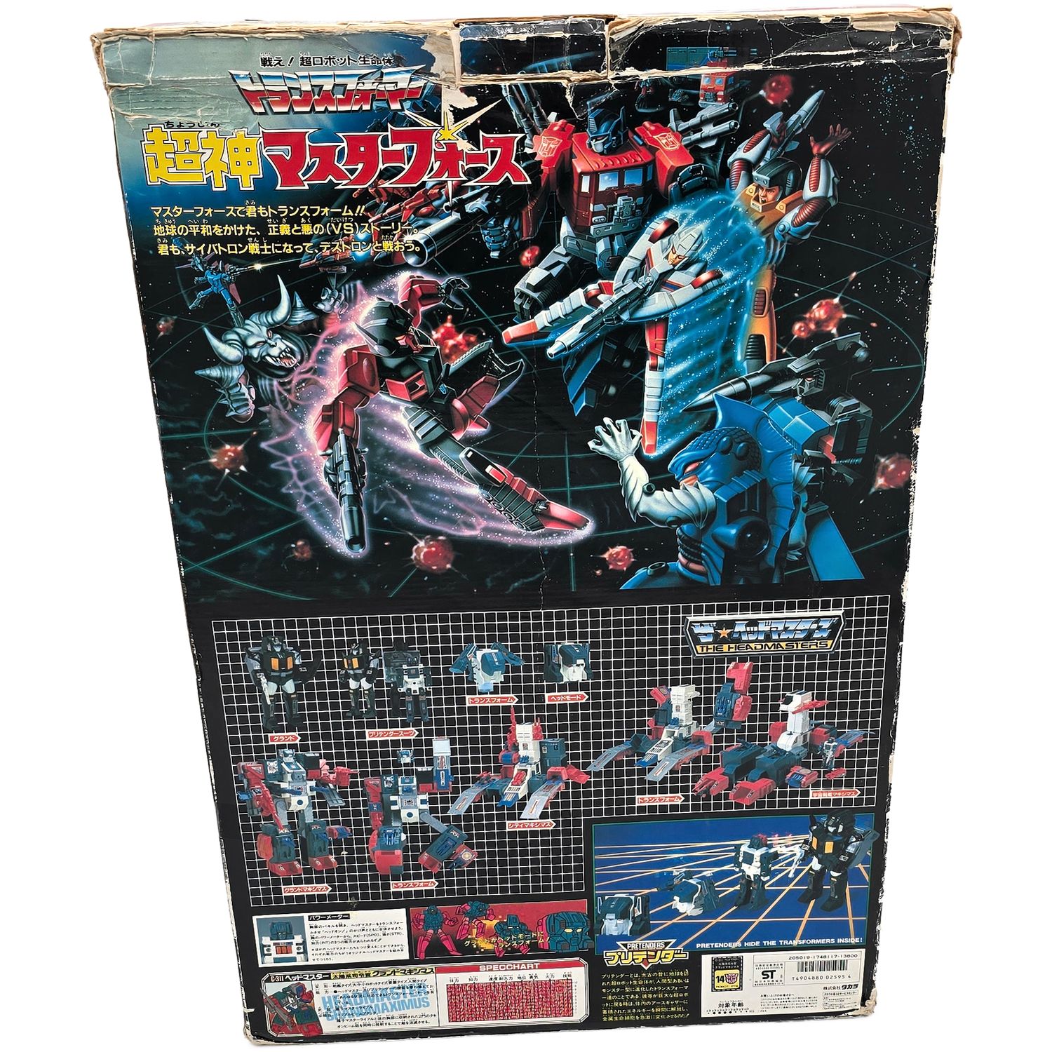 G1 Grand Maximus MIB. Japanese Exclusive - Buy Transformers