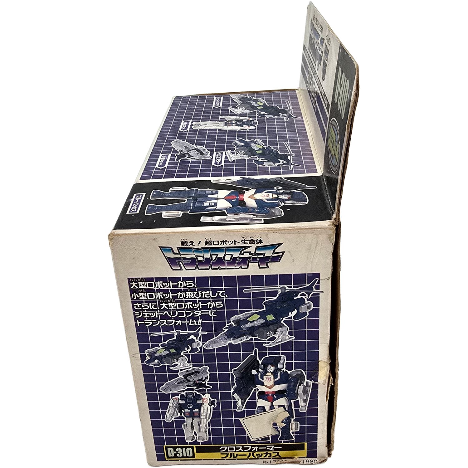 G1 Blue Bacchus MIB! Japanese Eclusive from the Victory Series. Rare ...