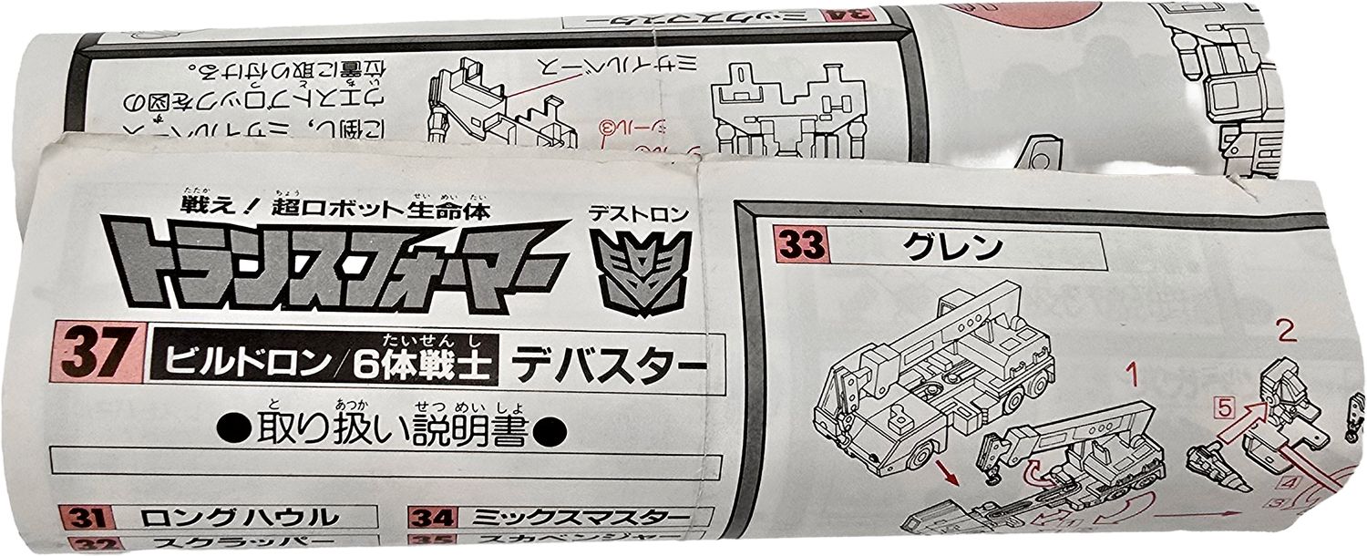 Devastator Japanese Set MIB - Buy Transformers